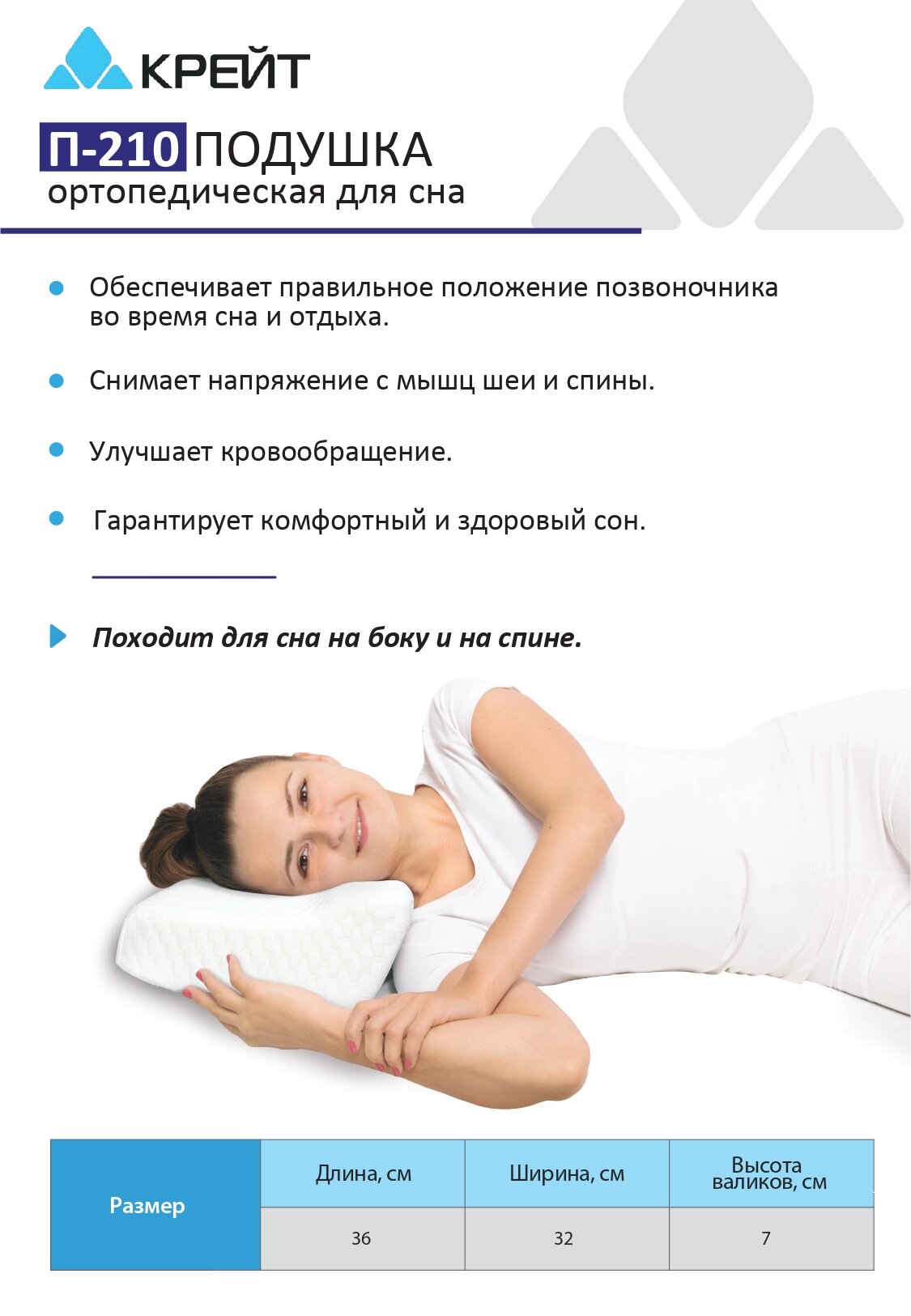 Подушка ортопедическая для сна, с "С"-образным валиком для сна на боку, 47х33 см, с эффектом памяти