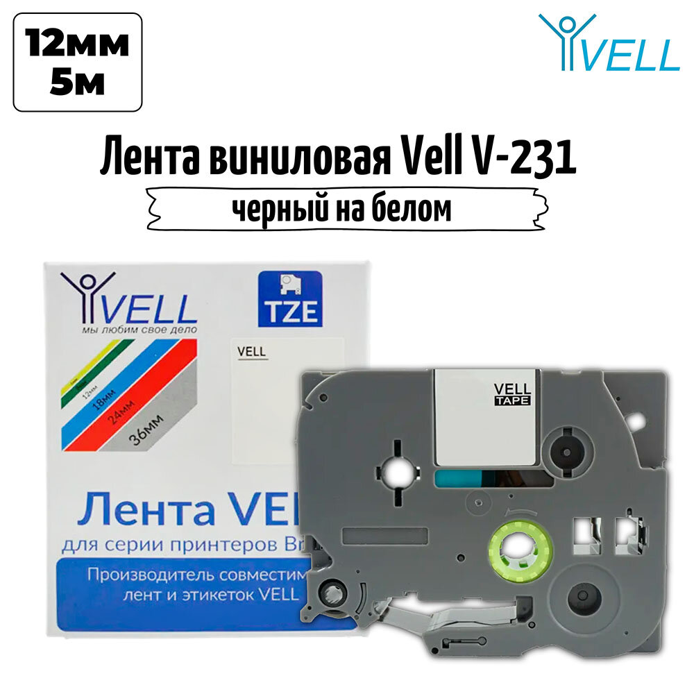 Лента виниловая Vell V-231 (12 мм, черный на белом) для PT 1010/1280/D200/H105/E100/ D600/E300/2700/ P700/E550/9700 (1 шт)