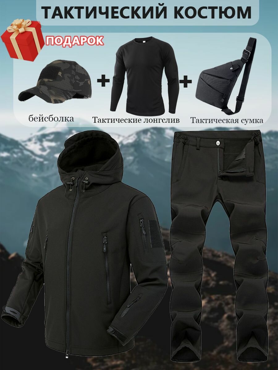 Костюм тактический