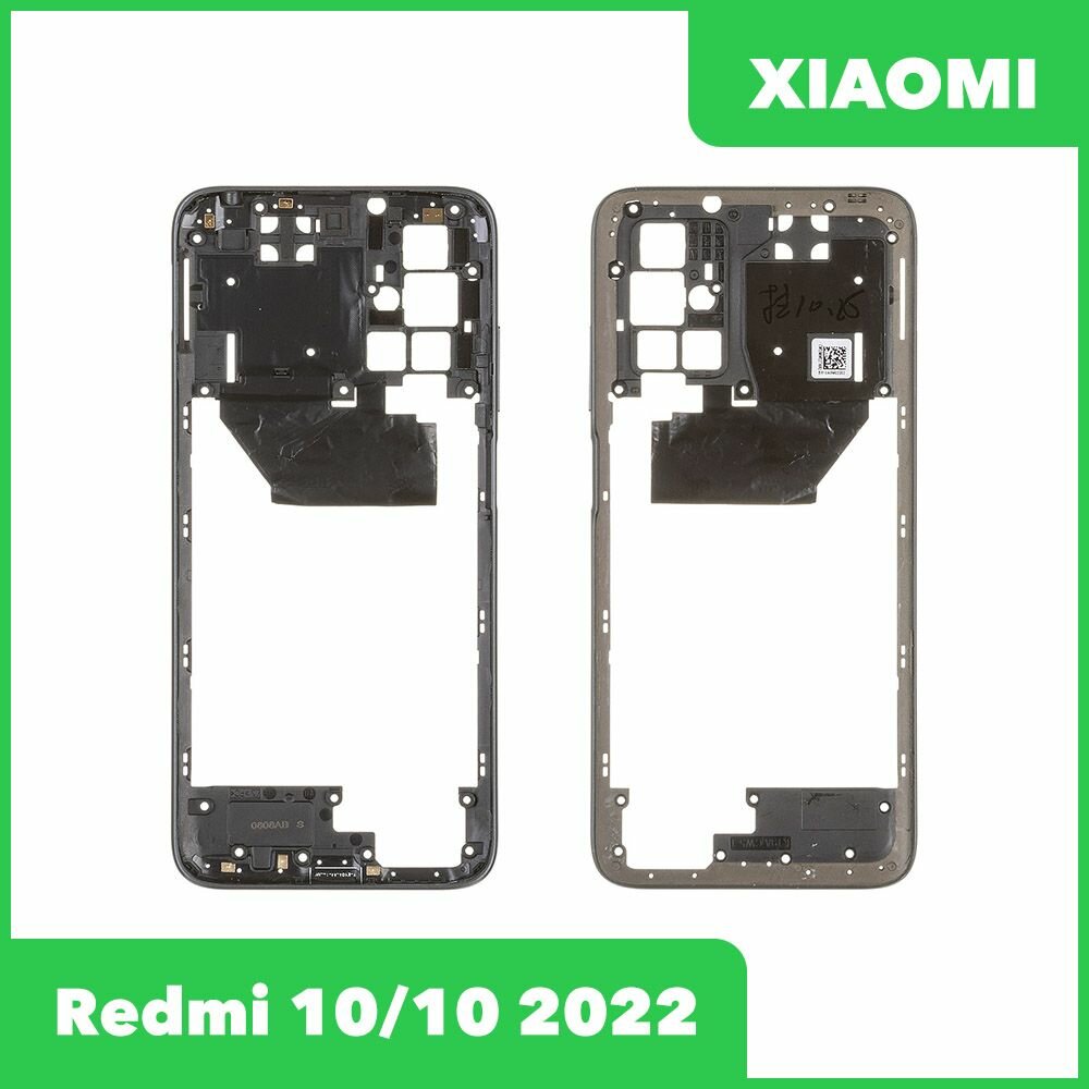 Средняя часть для Xiaomi Redmi 10/10 2022 (21061119DG/22011119UY/21121119SG), серый