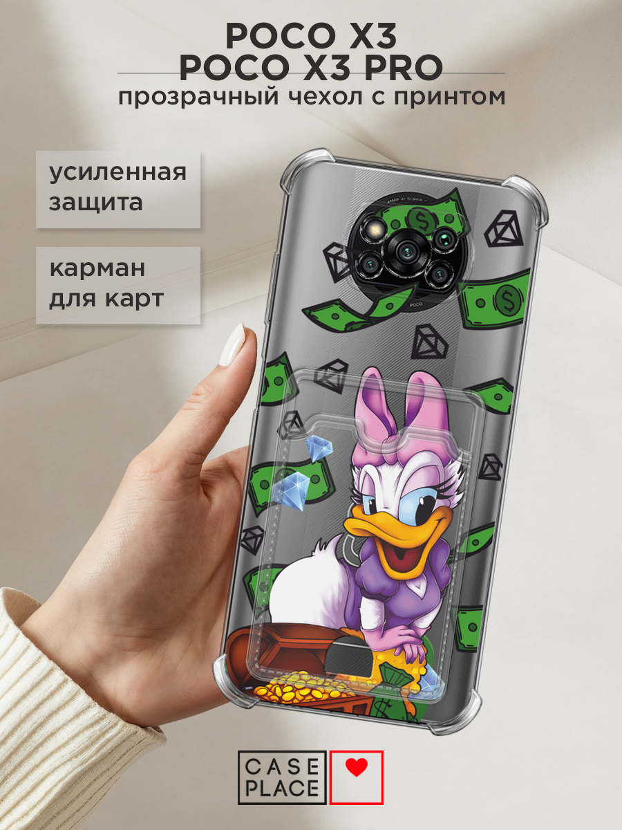 Чехол на Xiaomi Poco X3/X3 Pro (Поко X3/X3 Pro) с картой и принтом Утка