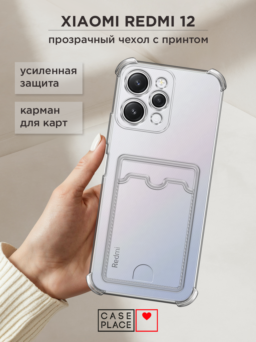 Чехол на Xiaomi Redmi 12 (Сяоми Редми 12) с картой прозрачный