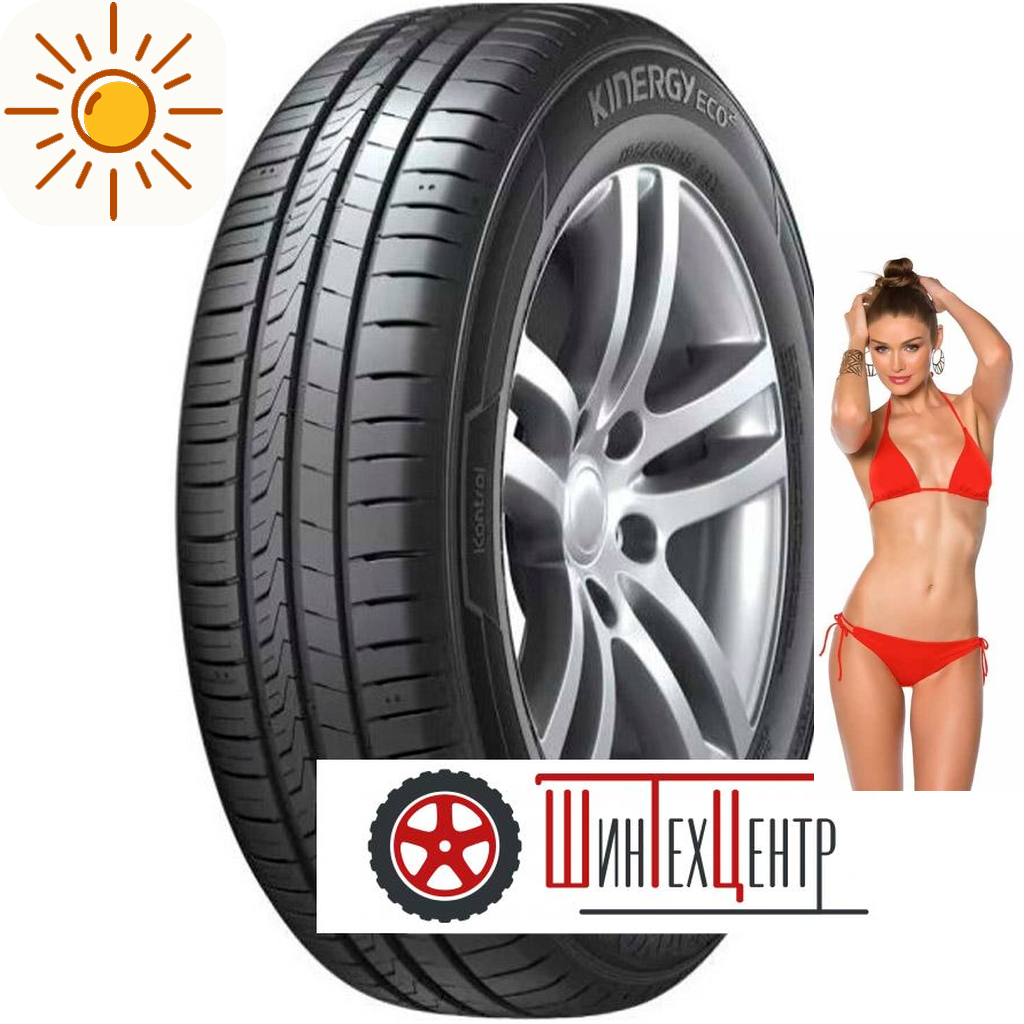 Шины летние Hankook 195/65 R15 Optimo Kinergy Eco 2 K435 95T для легковых авто
