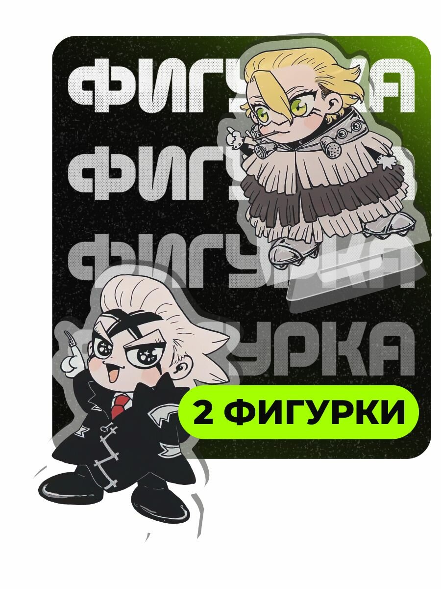 Фигурка акриловая Dr Stone Ксено и Стэнли