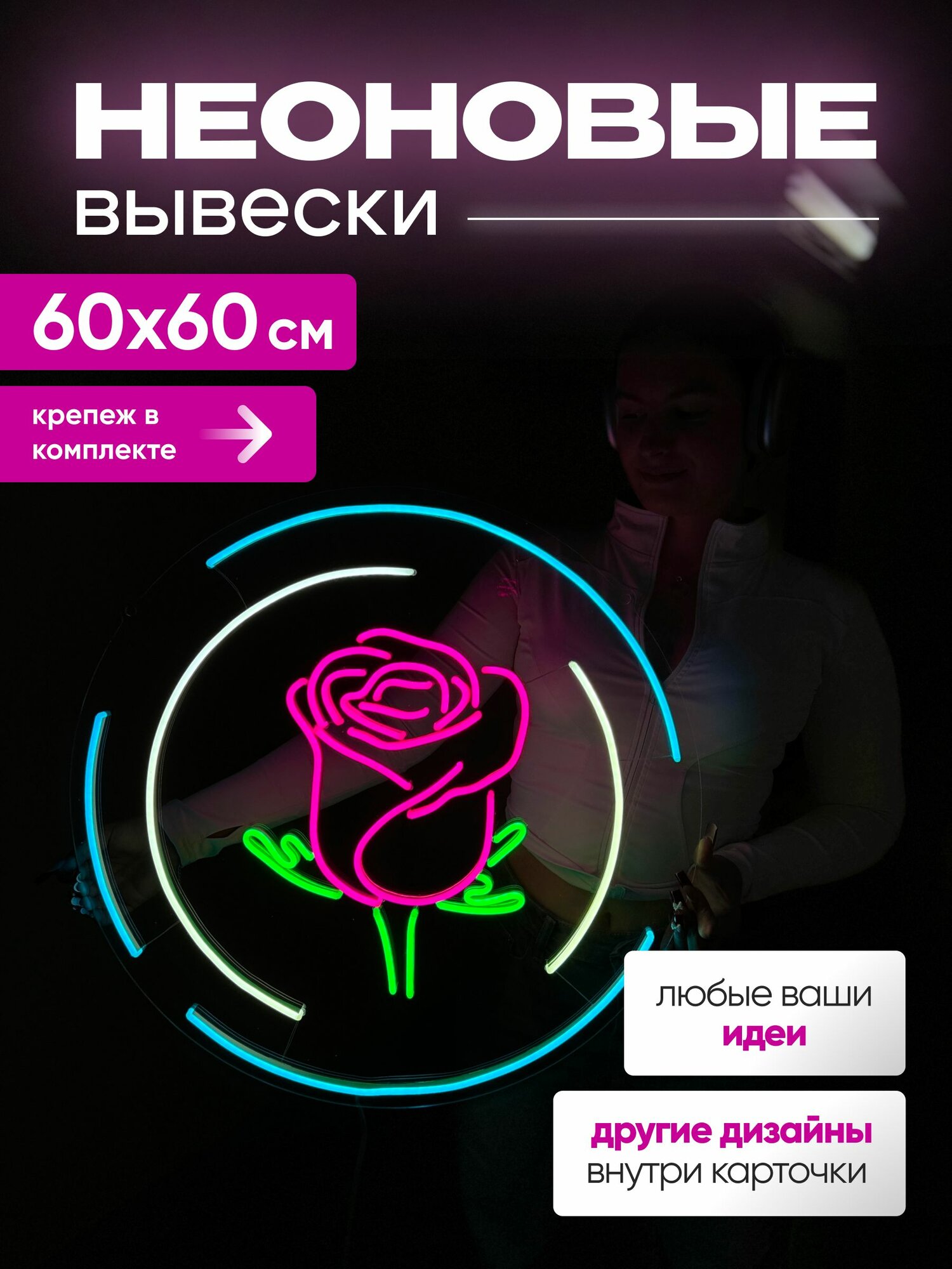 Светильник неоновый декоративный Роза
