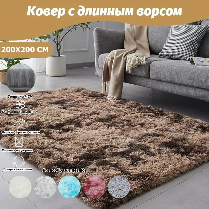Ковёр LBSX, прямоугольный, цвет коричневый, противоскользящий, 40мм ворс