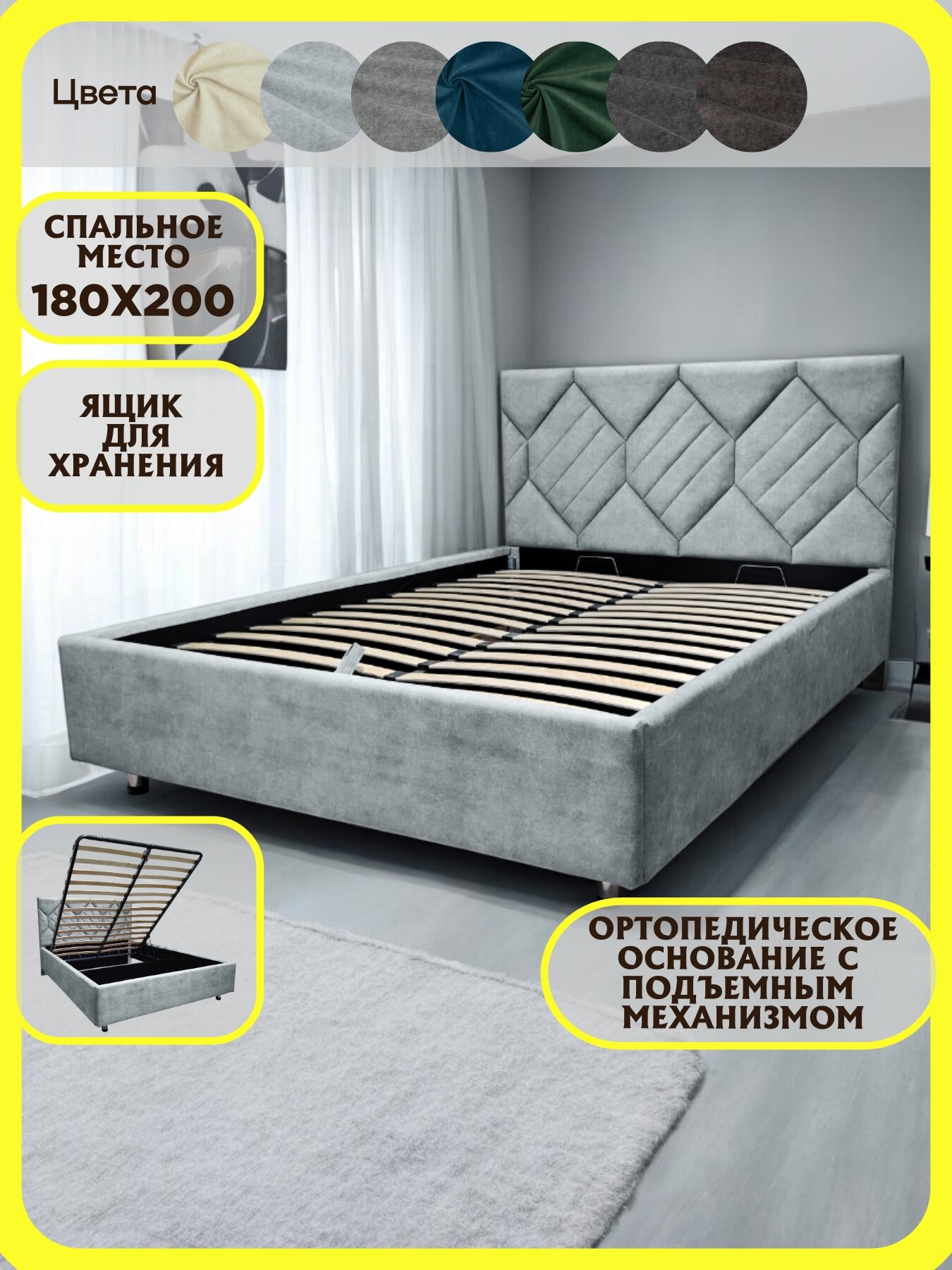 Кровать двуспальная 180х200 см, мягкая с подъемным механизмом и бельевым ящиком