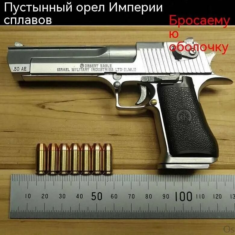 Металлическая игрушка-пистолет Desert Eagle, головоломка для детей от 10 лет
