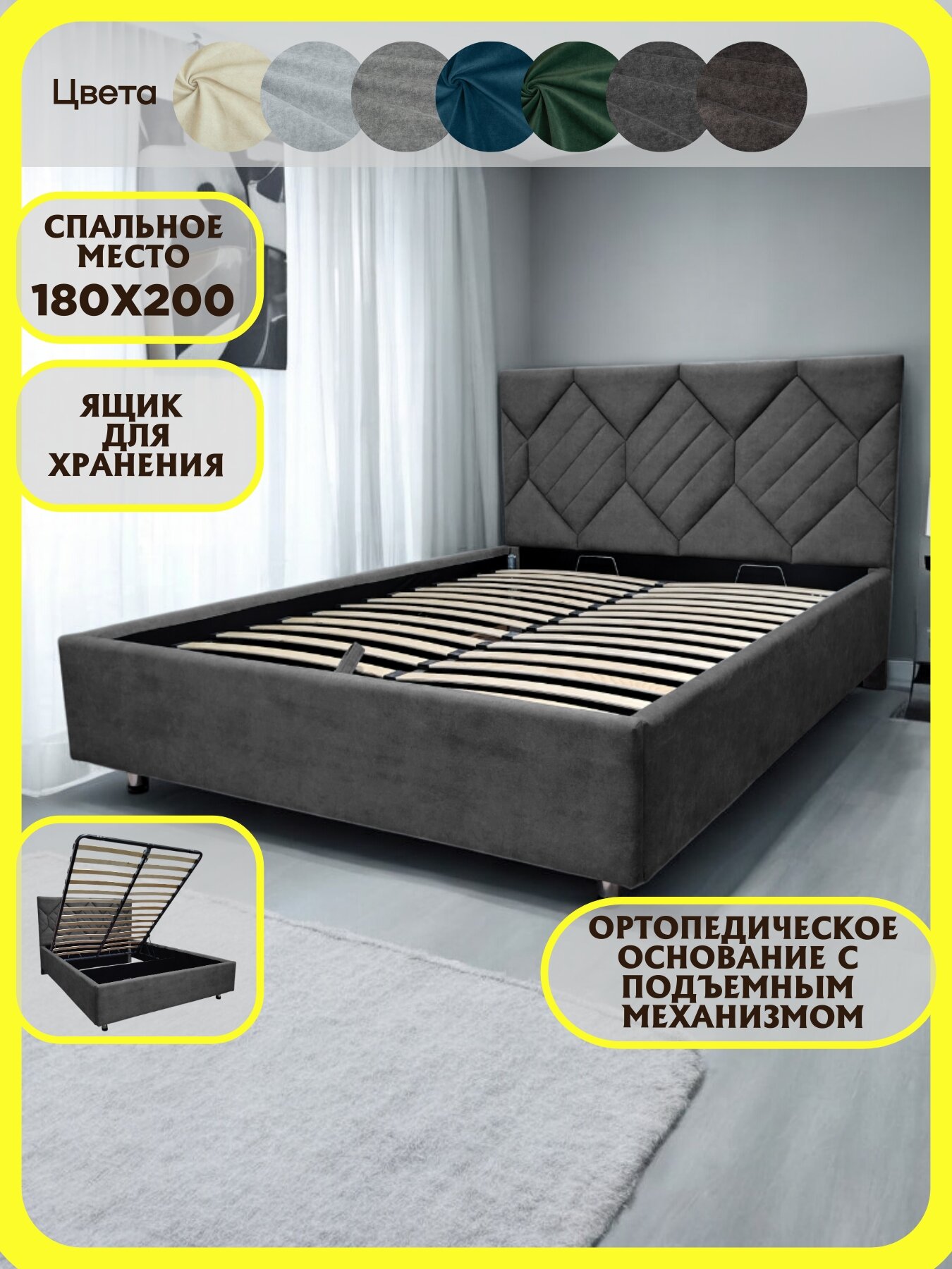 Кровать двуспальная 180х200 см, мягкая с подъемным механизмом и бельевым ящиком