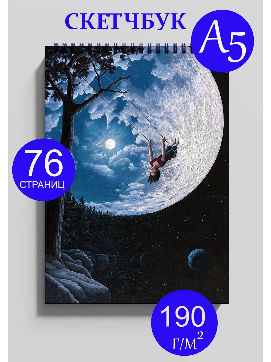 Скетчбук "Метаморфозы"