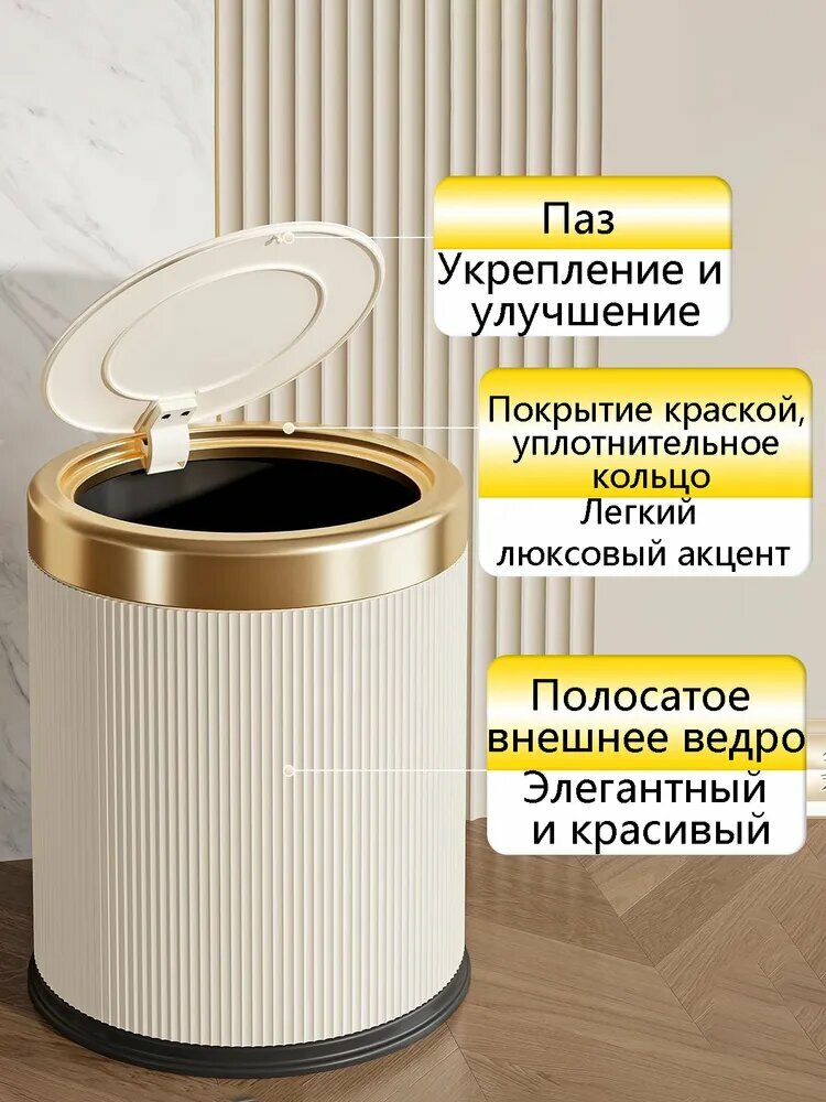 Мусорный бак, 15 л — фото 1