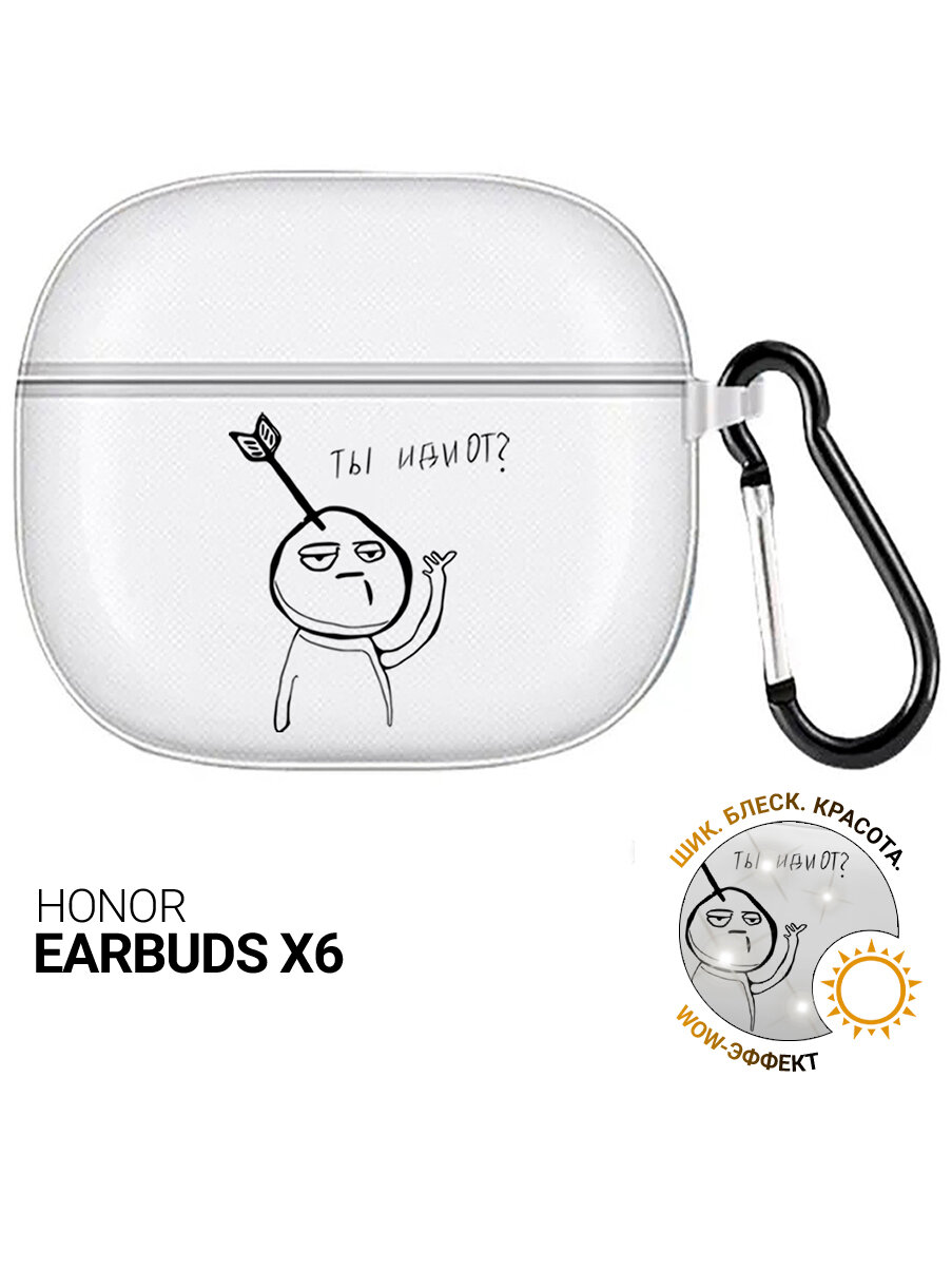 Чехол на Honor Earbuds X6 с принтом "Ты что ?" прозрачный