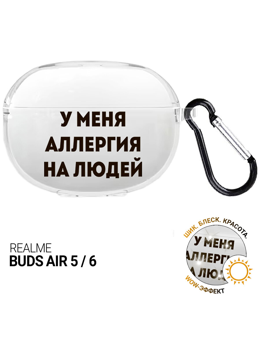 Чехол на Realme Buds Air 5 / 6 с принтом "Allergy" прозрачный