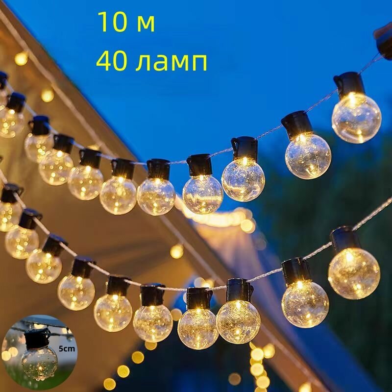 Электрогирлянда USB и 220В с RGB и теплым светом, управление через Bluetooth и пульт, водонепроницаемая IP65 для улицы и дома