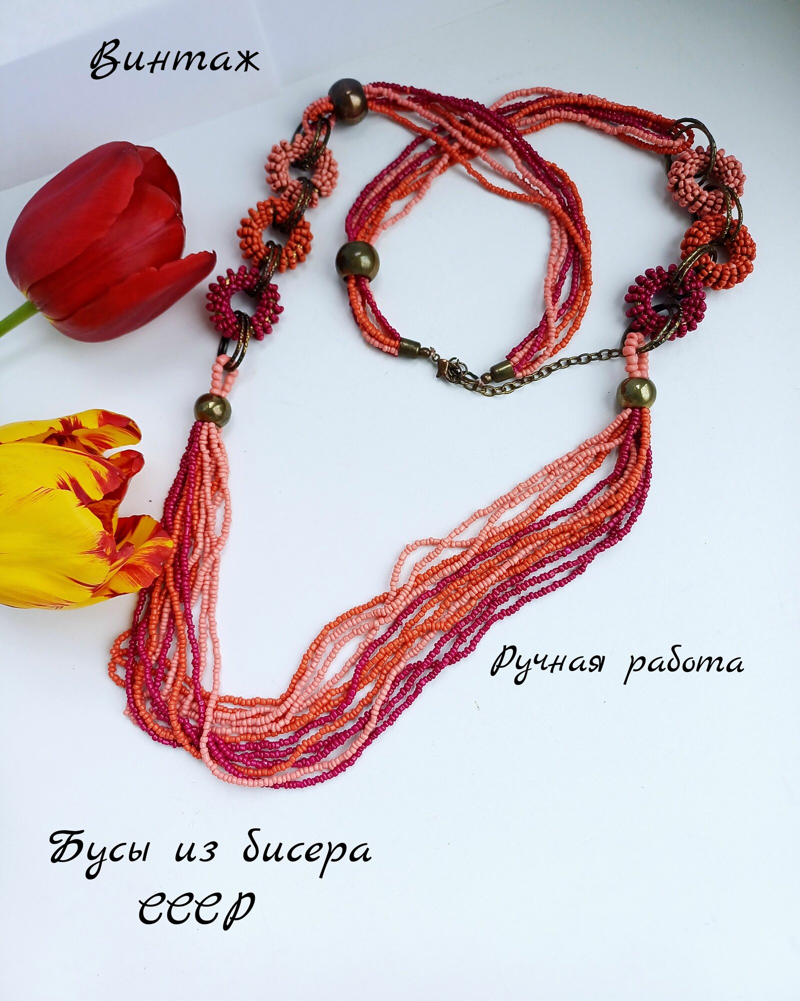 Бусы из бисера с вставками из металла винтажные, СССР украшения бижутерия