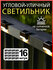 Уличный светильник