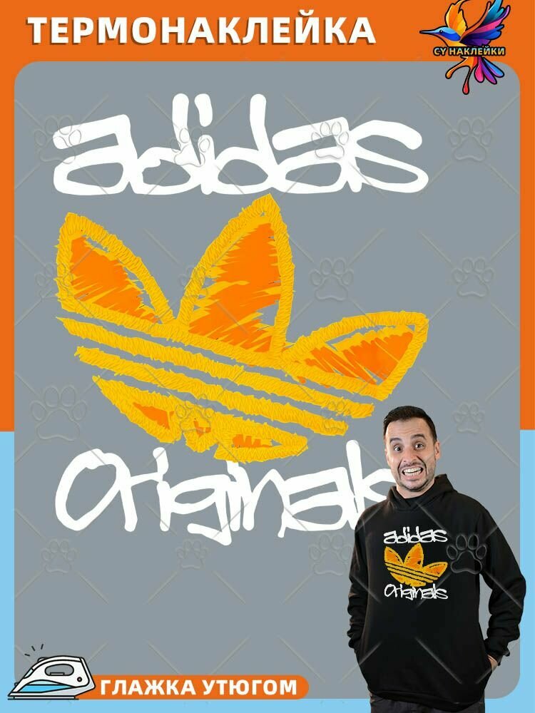 Термонаклейка на одежду adidas Эпидемия логотипы брендов логотипы брендов