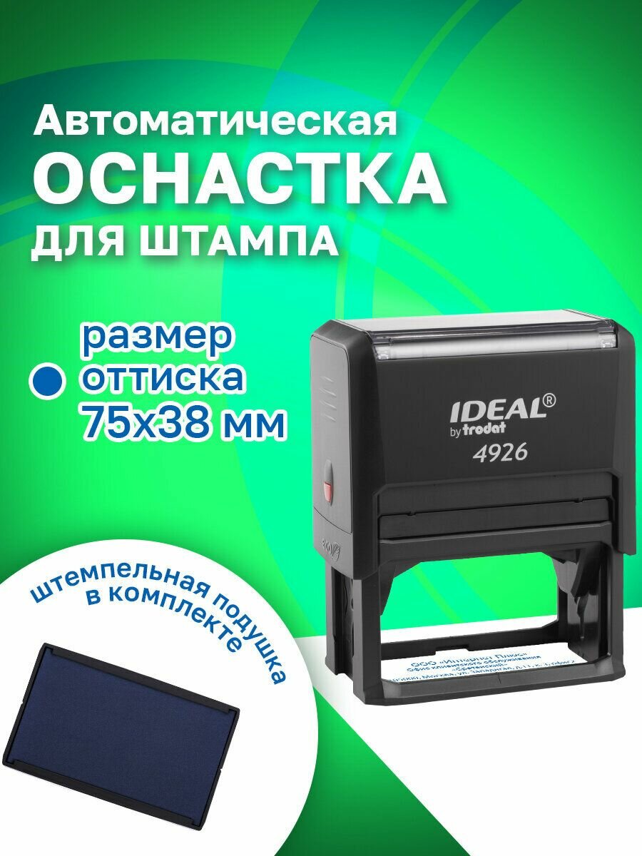 Оснастка для штампов