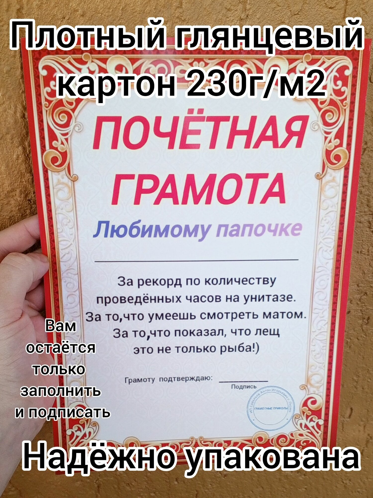 Грамота прикольная и диплом