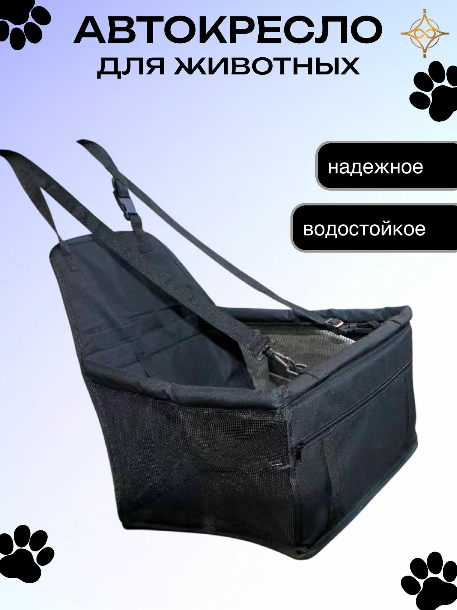 Автобокс для животных, складной, оксфорд, черный, для собак, для путешествий