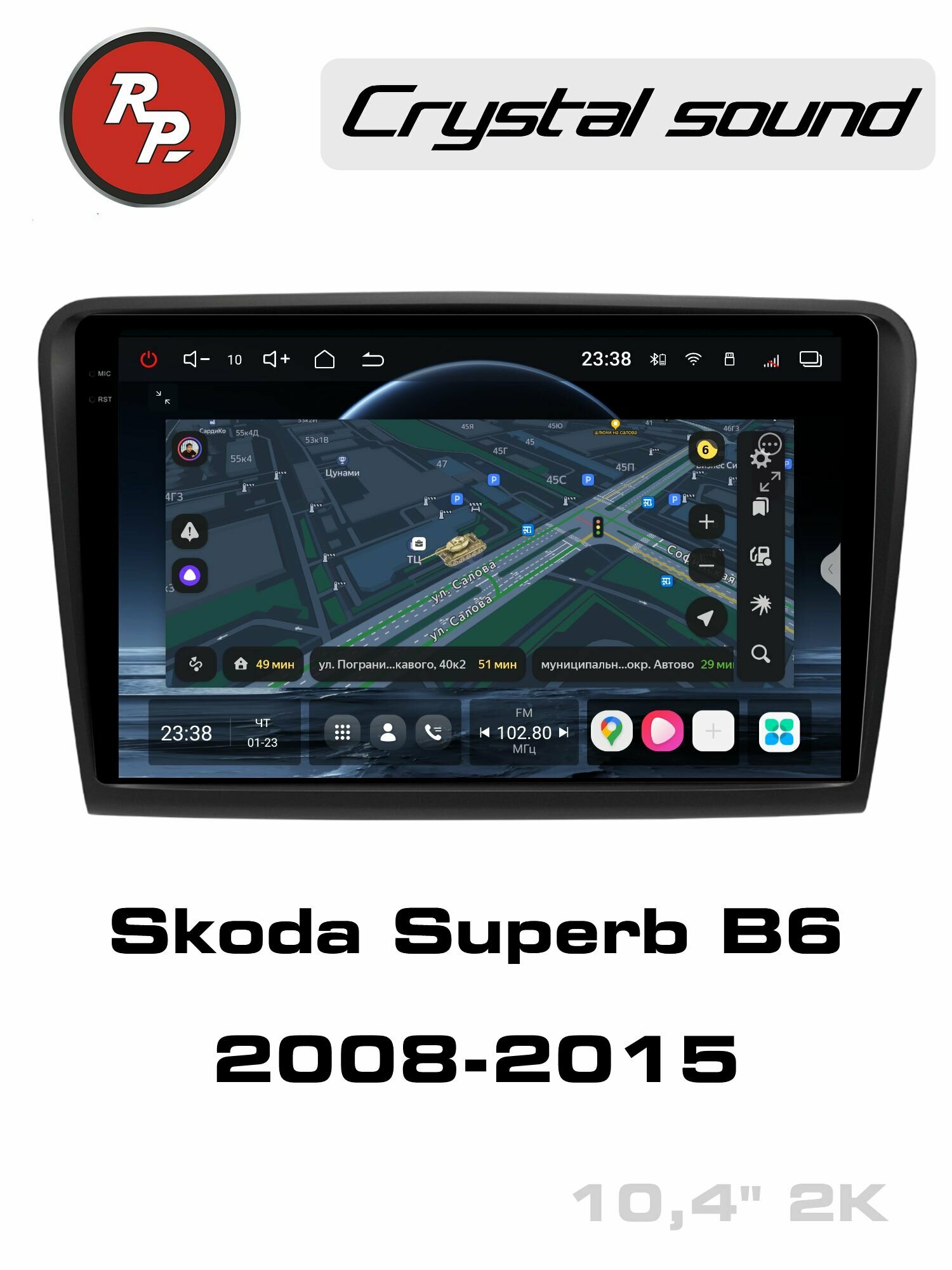 Автомагнитола RedPower 85016 для Skoda Superb 2-поколение (03.2008-01.2015) 8/256