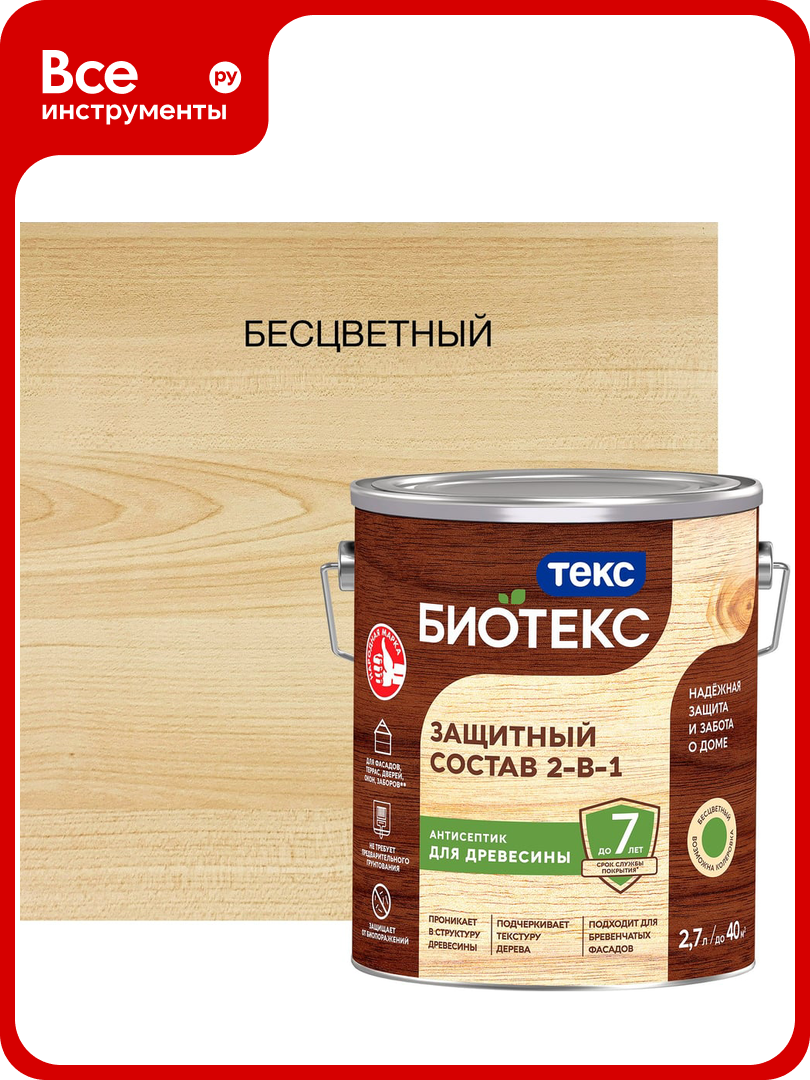Биоантисептик Текс классик универсал бесцветный 2,7 л защ. состав 2 в 1 700008162, деревянная