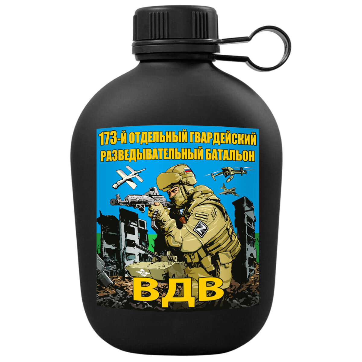 Фляга "173-й отдельный гв. разведывательный батальон ВДВ", объем 1 л, 19.5 х12 см, алюминиевый сплав, виниловая наклейка