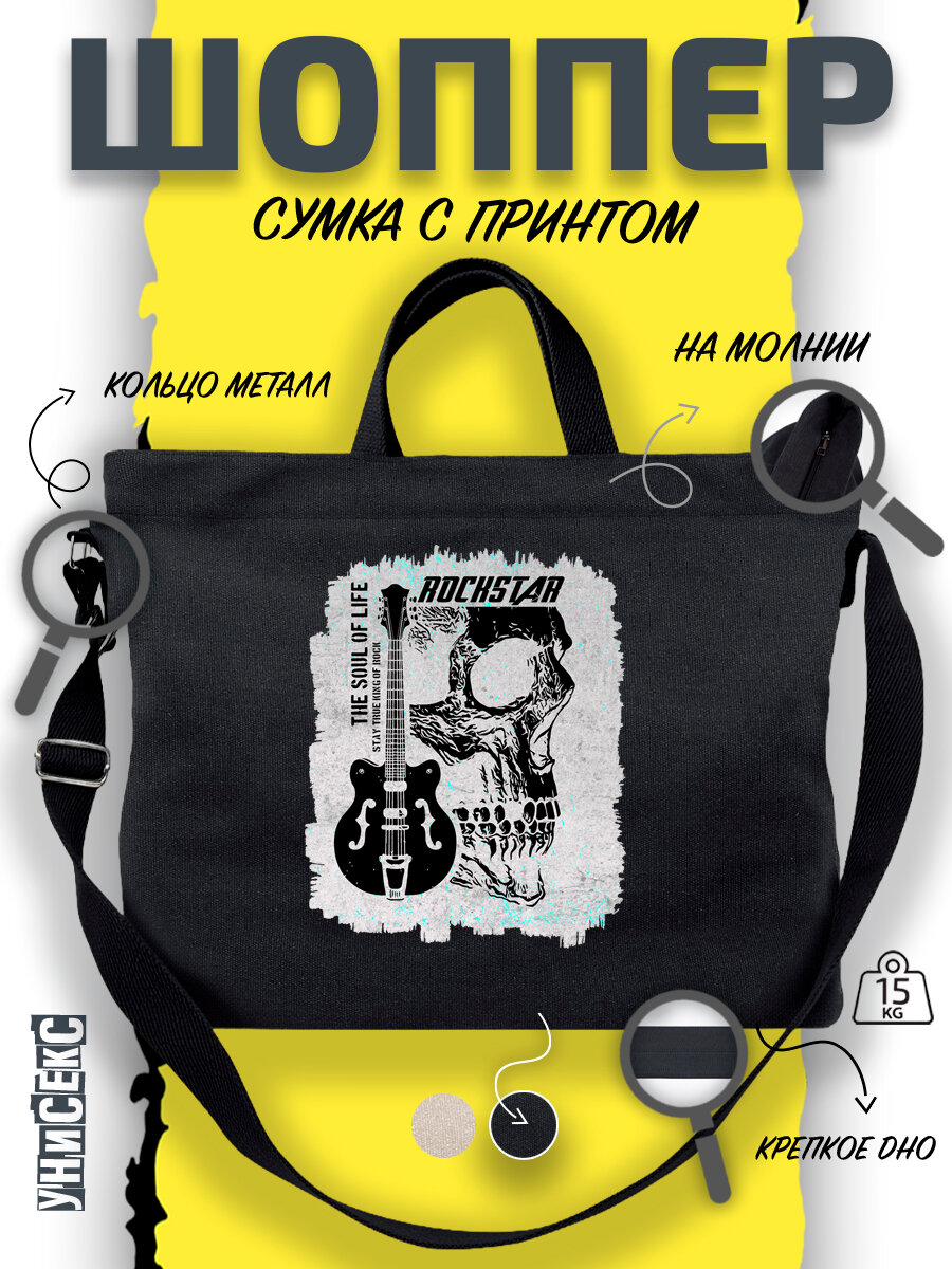 Сумка  шоппер y2k через плечо рок звезда