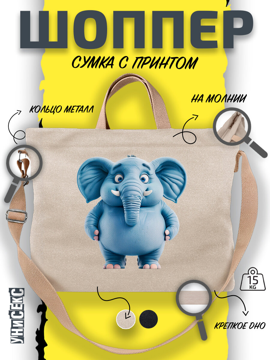 Сумка  шоппер y2k через плечо слон