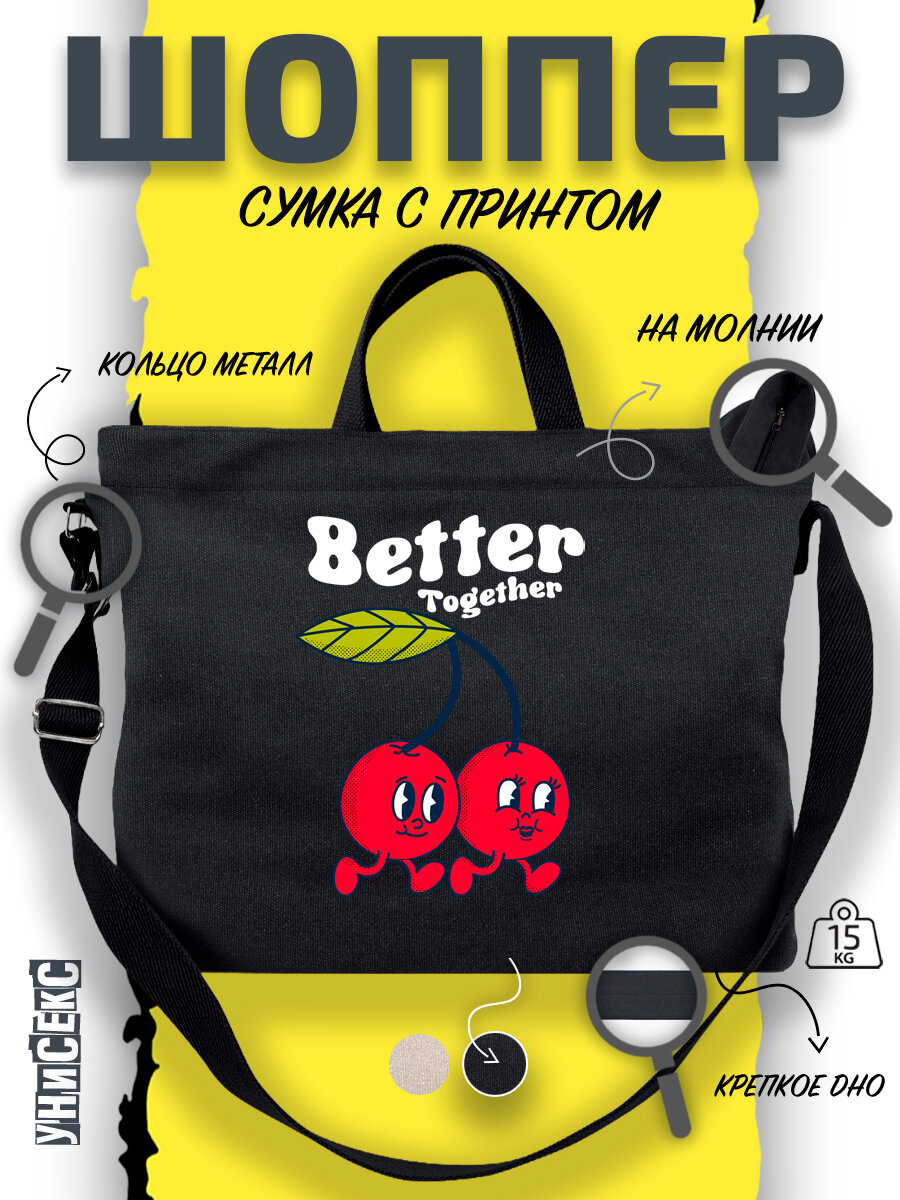 Сумка  шоппер y2k через плечо вишня better together