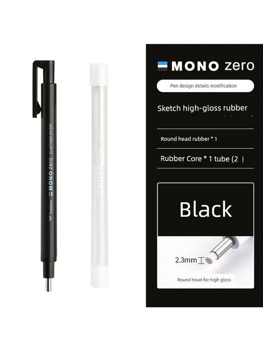 Ластик Tombow Dragonfly круглый черный +2 стержня