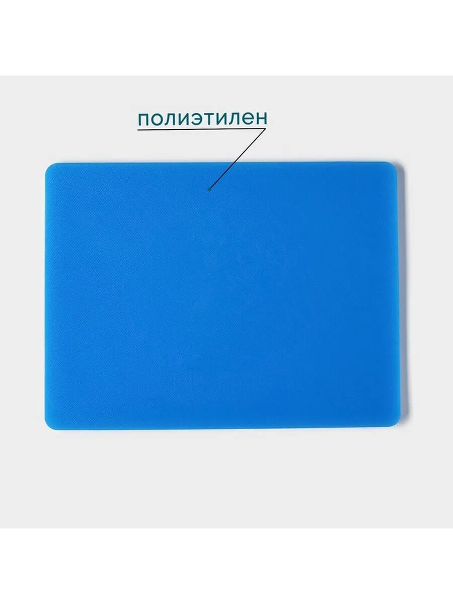 Профессиональная синяя разделочная доска