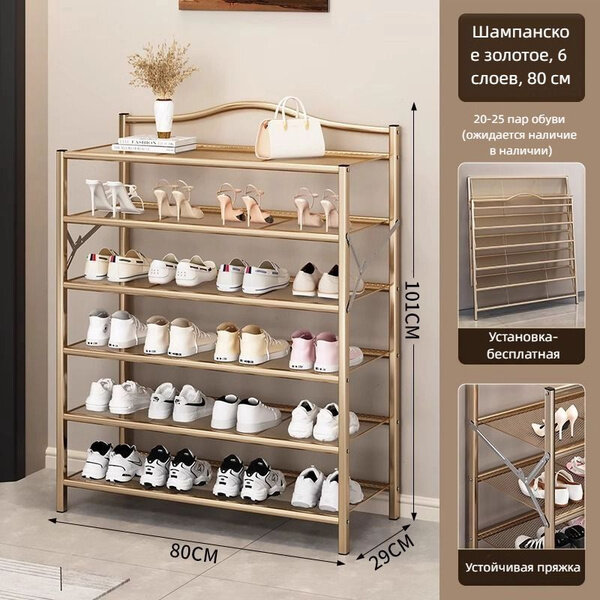 Обувница, Металл, 80х29х101 см