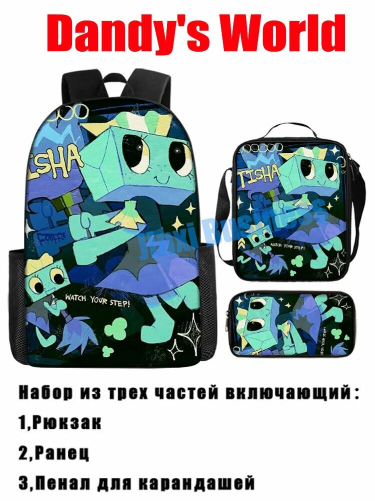 Школьный рюкзак с принтом Мир Денди
