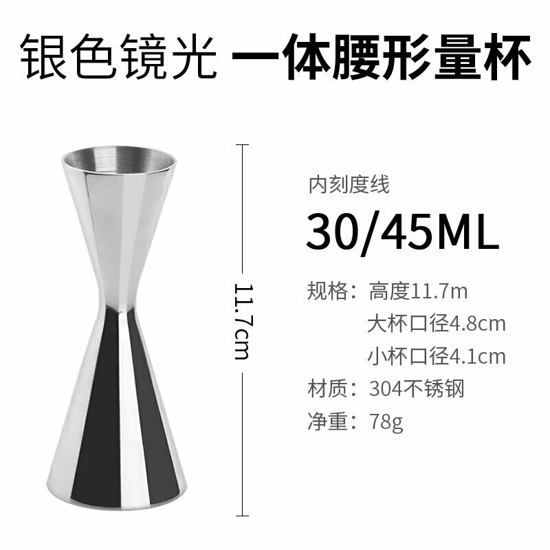 Мерные инструменты для приготовления пищи на кухне, 30/45, 30/60 мл, мерный стакан из 30 45ml