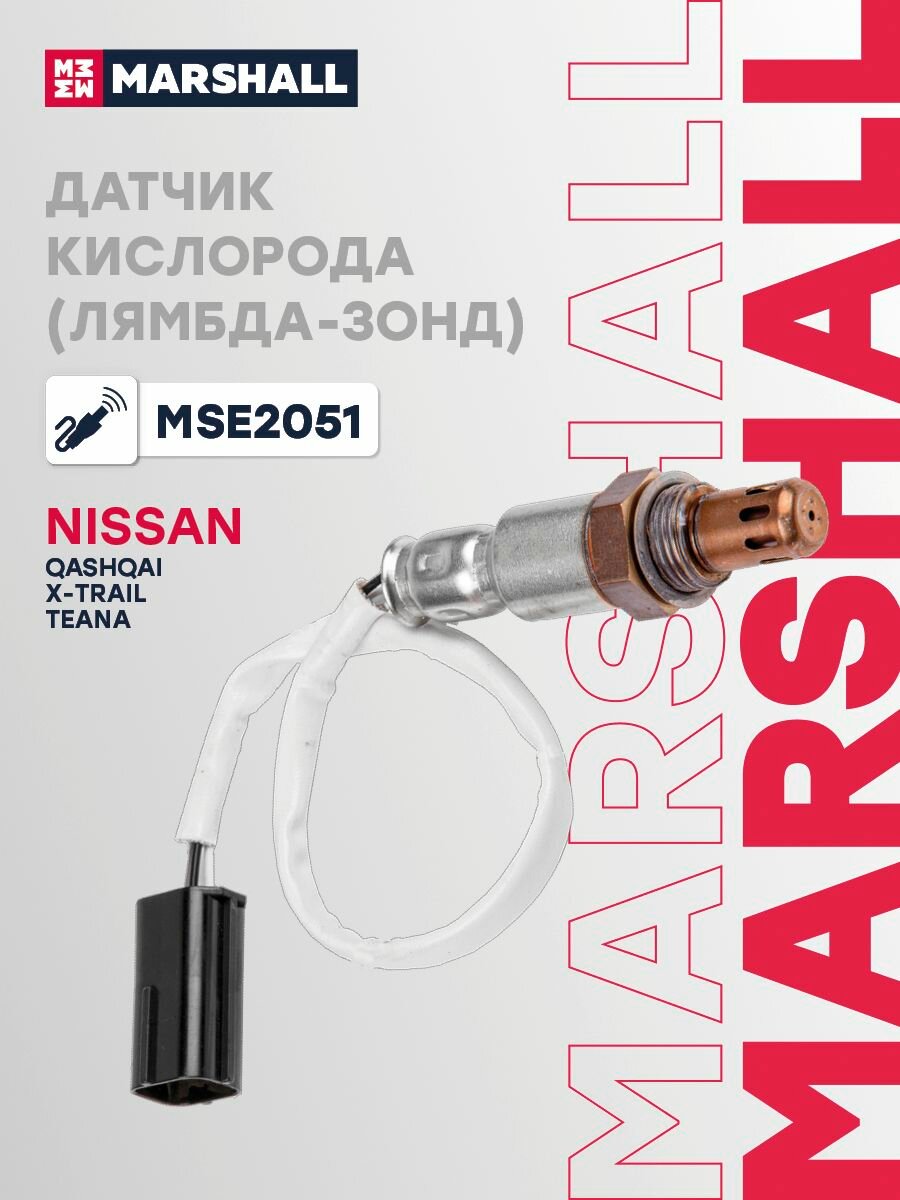Датчик кислорода (Лямбда-зонд) Infiniti Инфинити QX56, Nissan Ниссан GT-R, Micra Микра, Note Нот, NV200, Patrol Патрол, Qashqai Кашкай, Teana Теана, Tiida Тиида, X-Trail Икстрейл 226A0EN21A