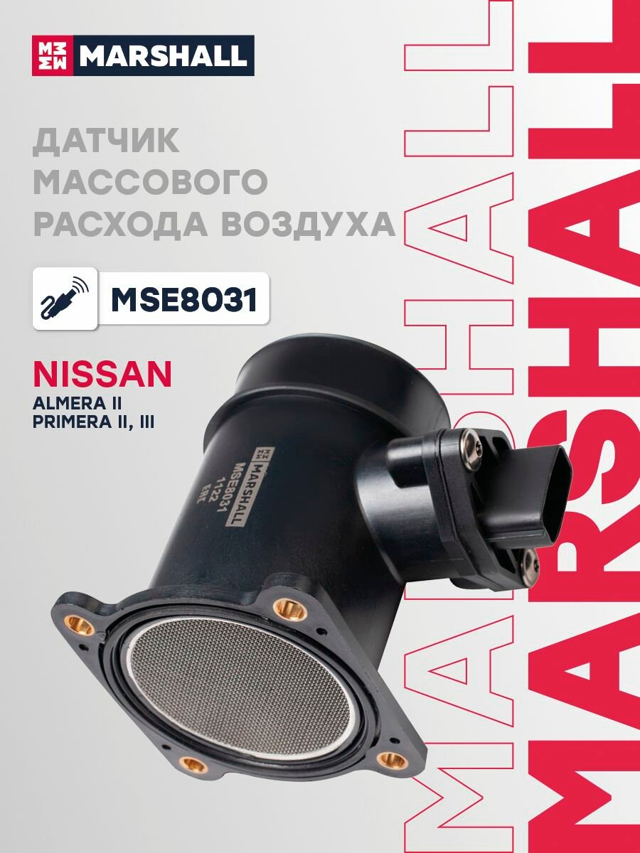 Датчик массового расхода воздуха Nissan Ниссан Almera Альмера, PRIMERA 226807J600