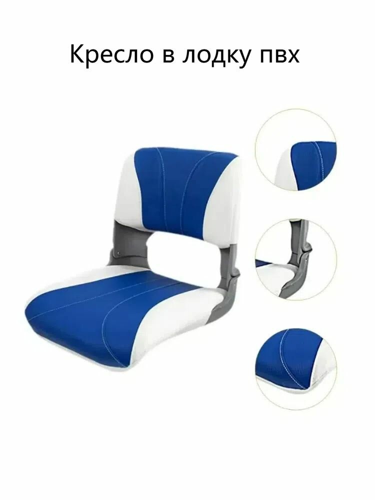 Кресло в лодку пвх, катер складное непромокаемое Кокпит, Черный и серый