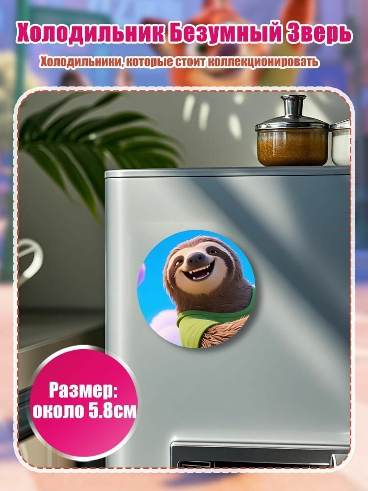Магнитная наклейка на холодильник с героями мультфильма "Никелодеон Джуди", 58 мм