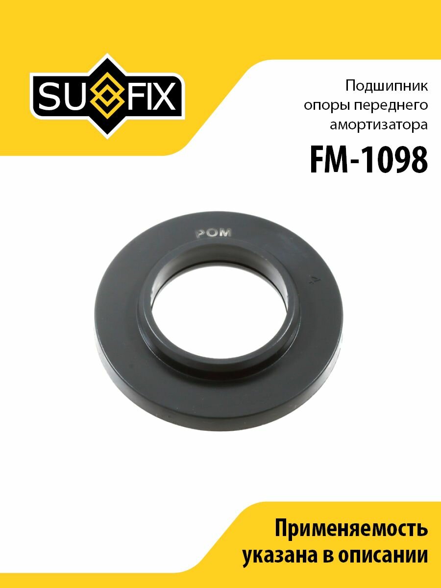 Подшипник опоры переднего амортизатора SUFIX FM-1098