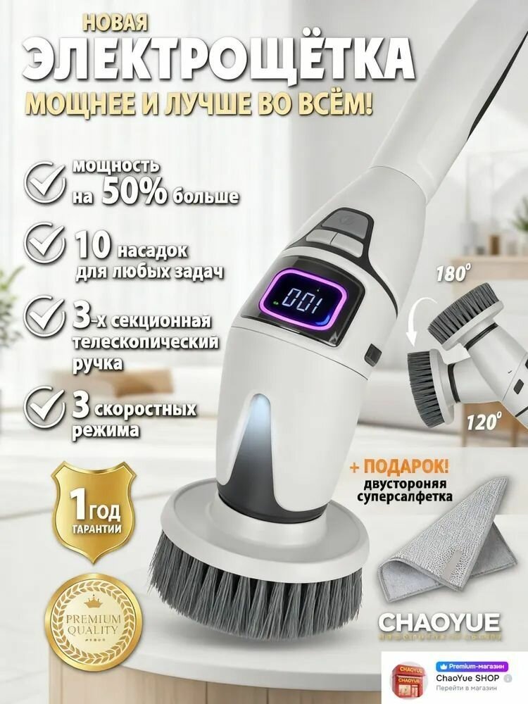 Уборка бестселлером, щетка