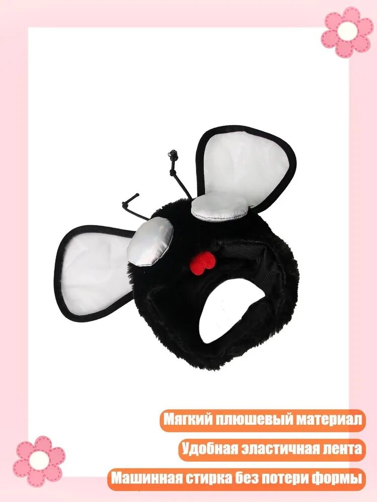 Забавный головной убор для питомцев, дизайн мухи, можно стирать, для веселых фото