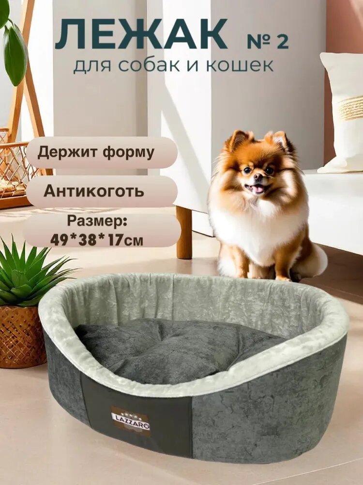 Лежанка для котят, хорьков, кроликов 38*26*16см