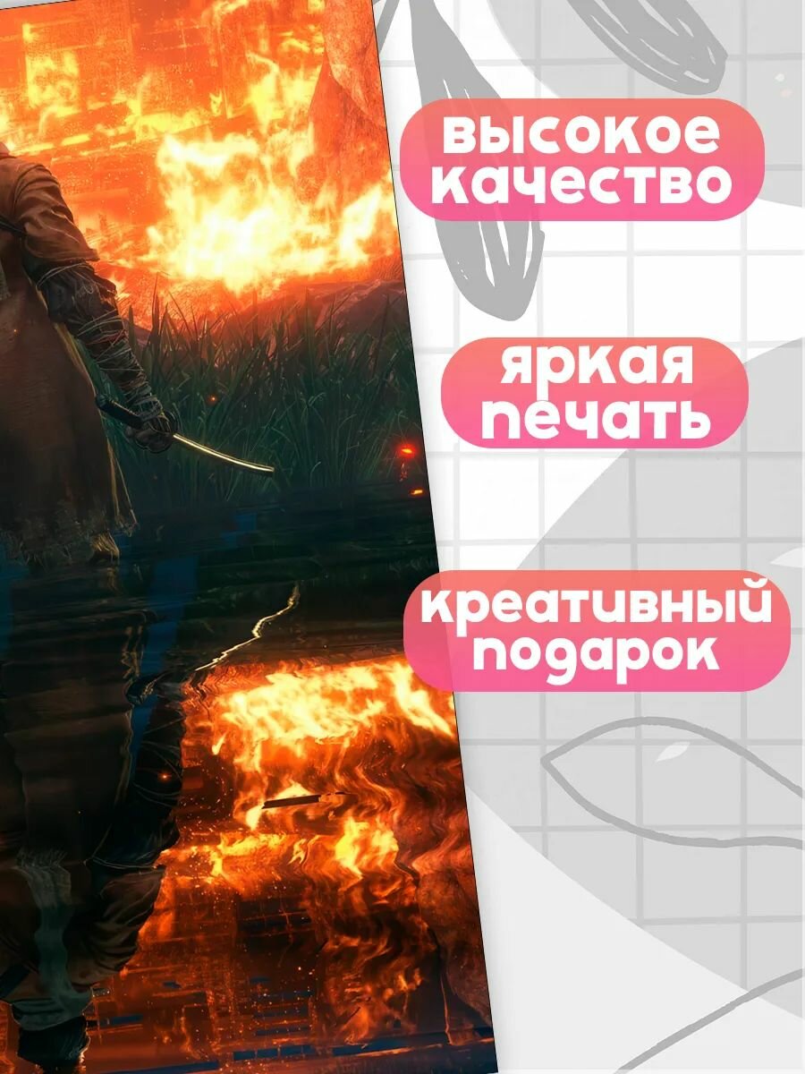 Постеры на стену Sekiro, , плакат 1шт, А3 размер. — фото 1