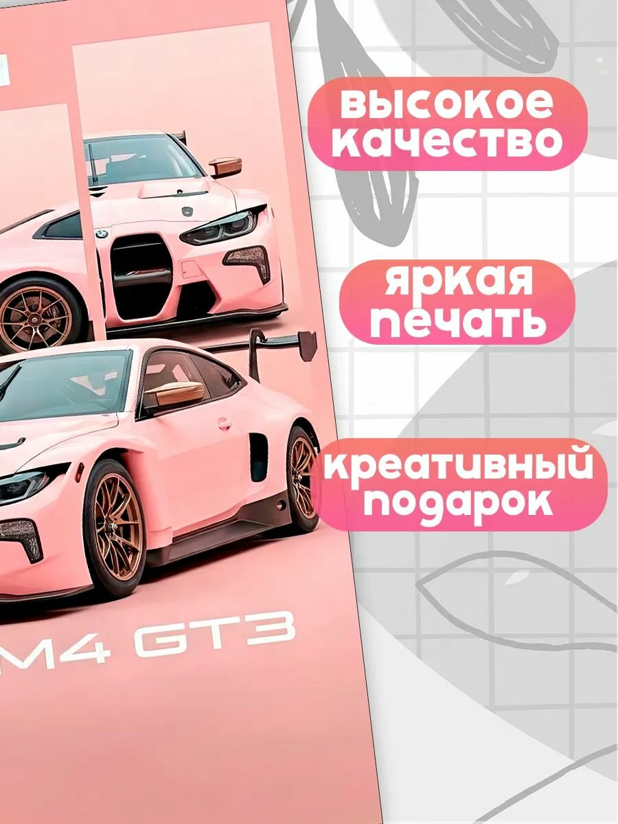 Постеры на стену авто Bmw, плакат 1шт, А4 размер. — фото 1