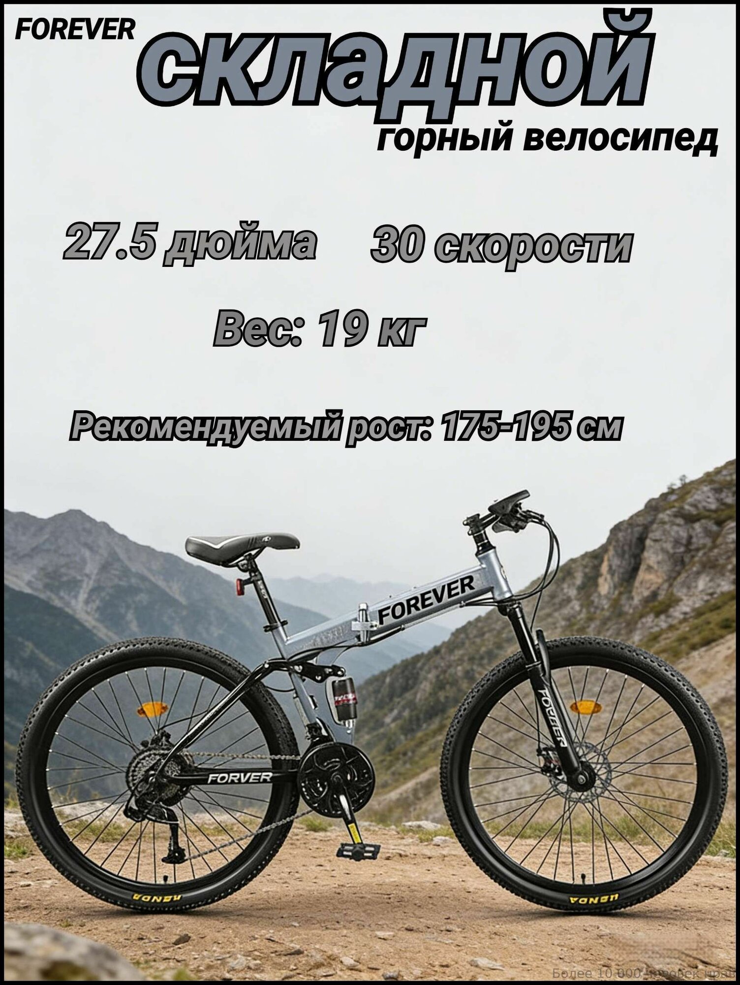Велосипед Городской, Горный, F00228-0015e2e6a0e6