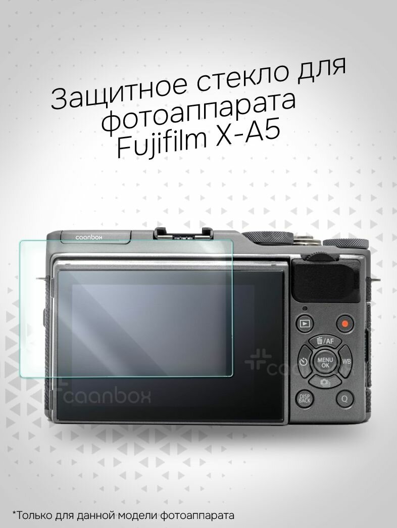 Противоударное защитное стекло для фотоаппарата Fujifilm X-A5 прозрачный