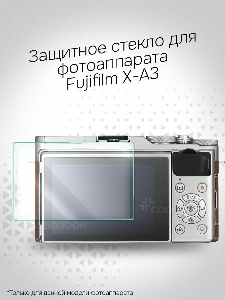 Противоударное защитное стекло для фотоаппарата Fujifilm X-A3 прозрачный