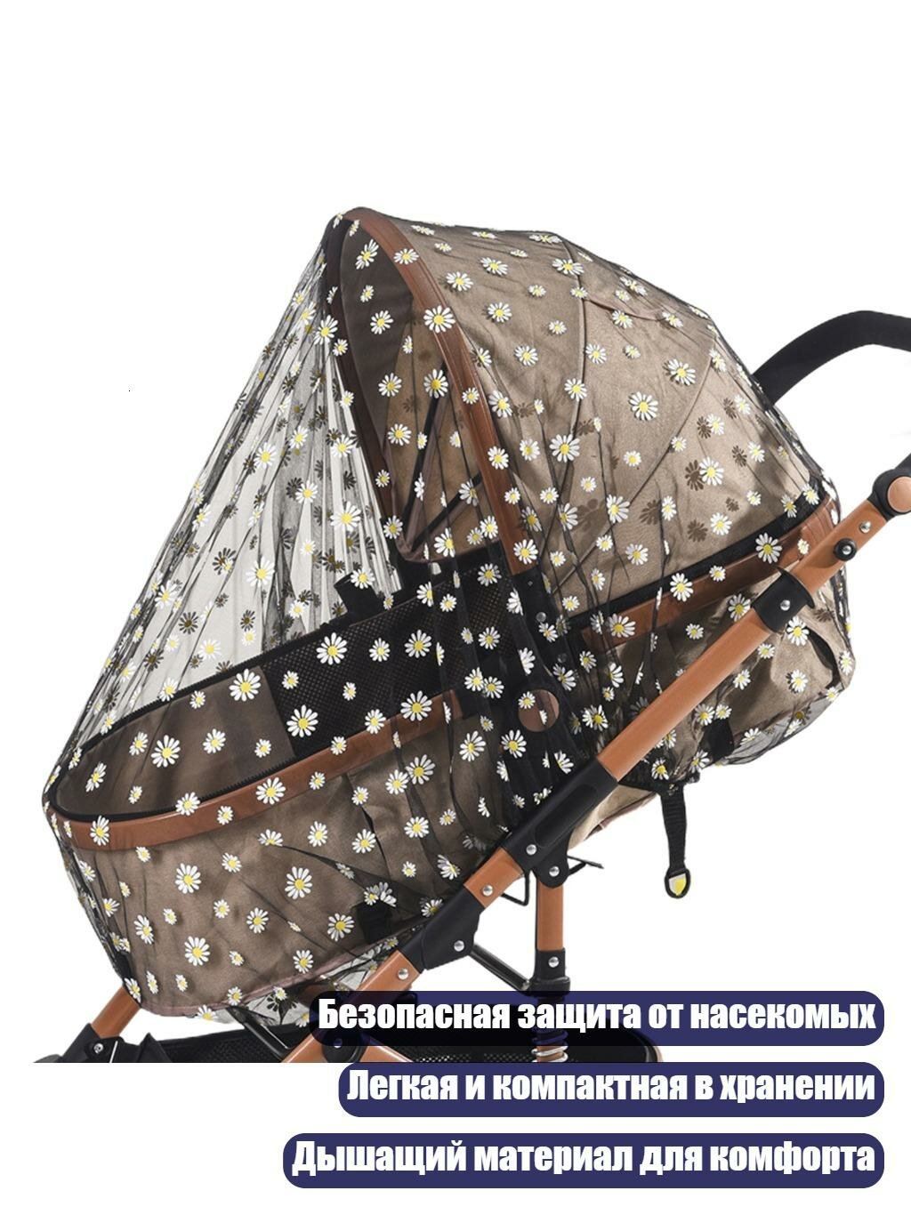 Портативная москитная сетка для детской коляски, Черный - Хризантема