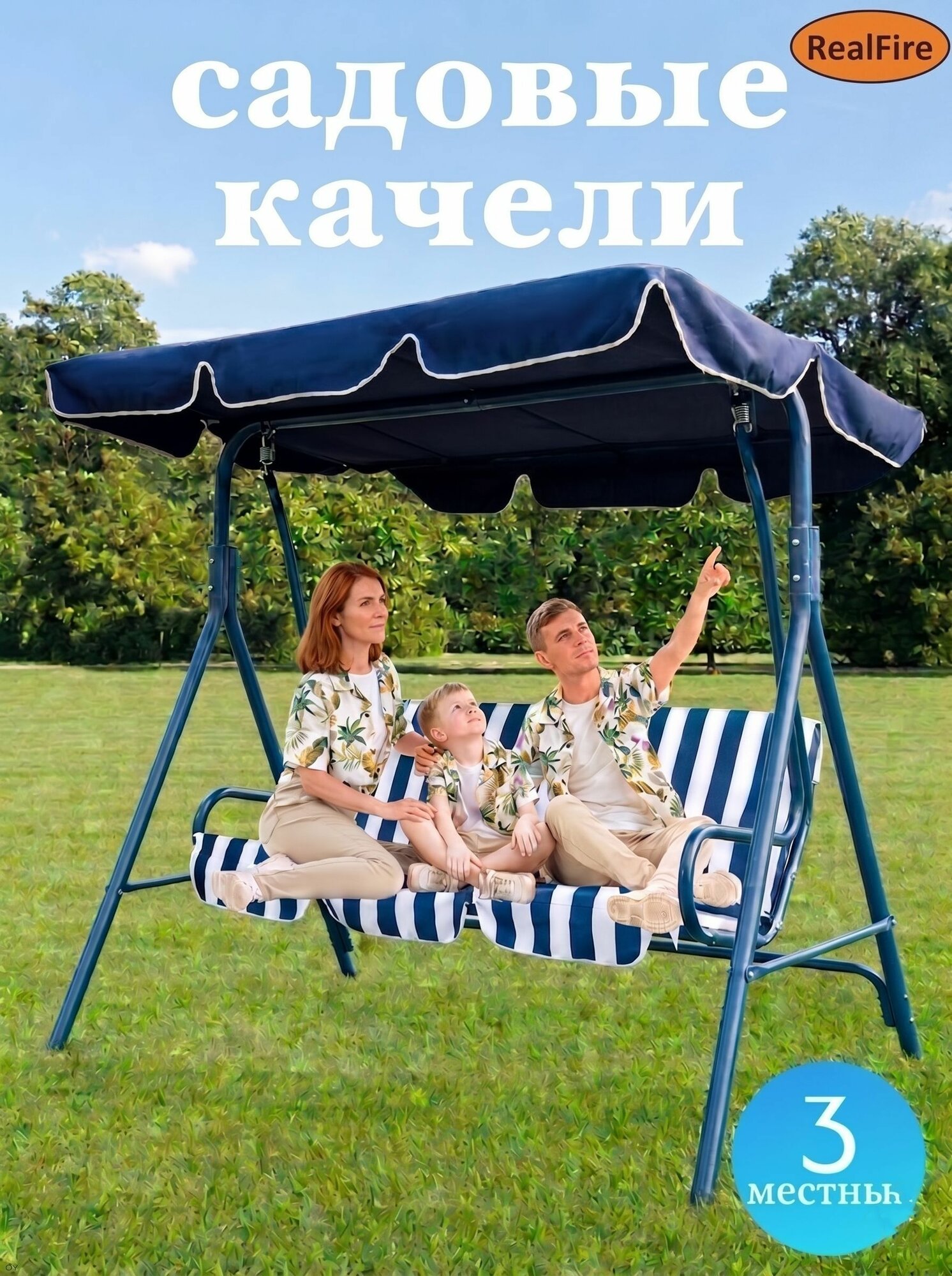 Качели садовые взрослые 3 местные металлические для дачи